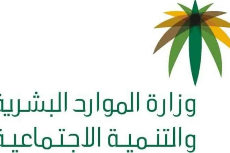 خطوات الاستعلام عن موظف وافد برقم الإقامة hrsd.gov.sa - الماقه
